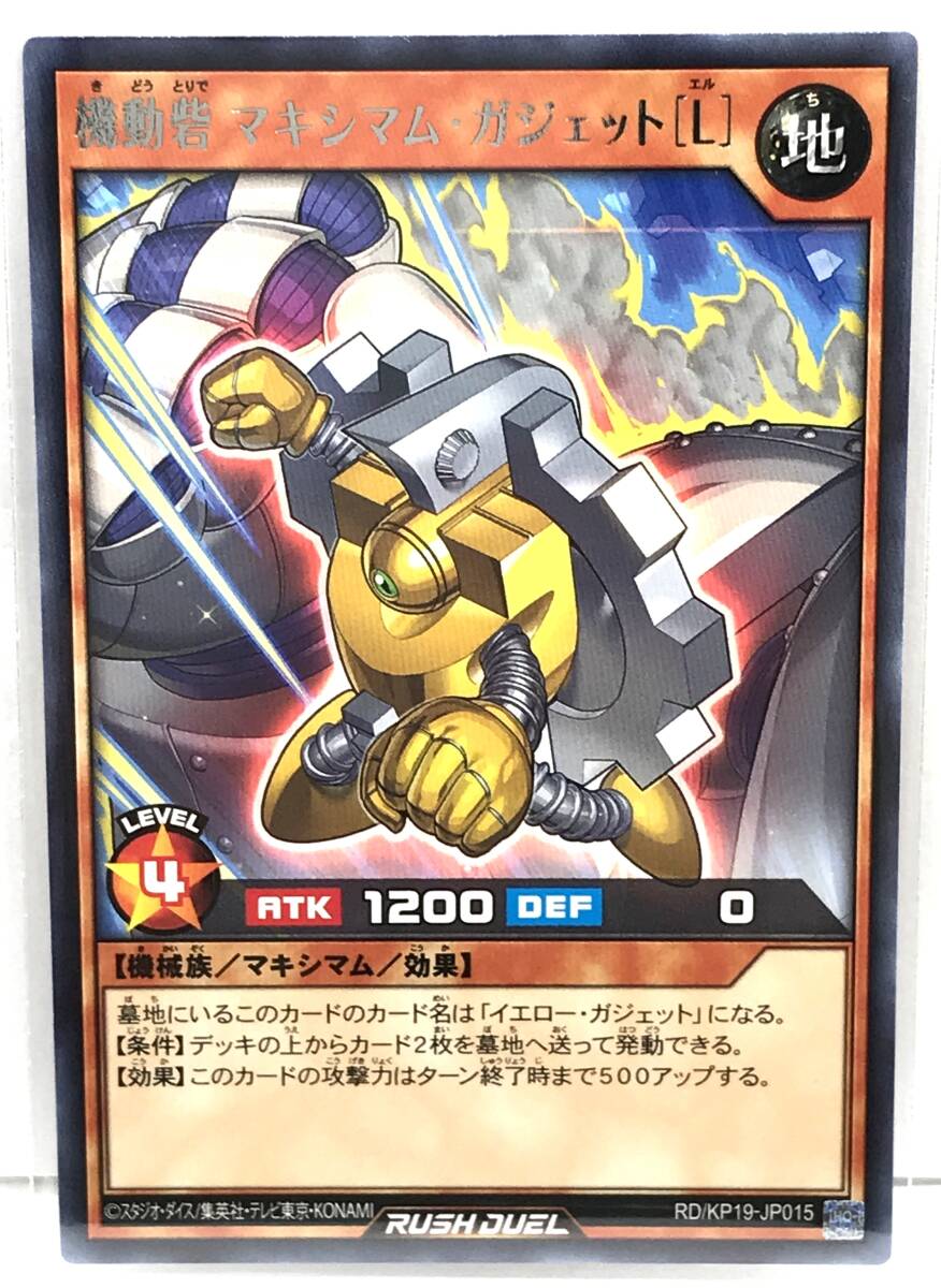 Yahoo!オークション - T3-03284 【未使用】 RD/KP19-JP015 機動砦 マキ...