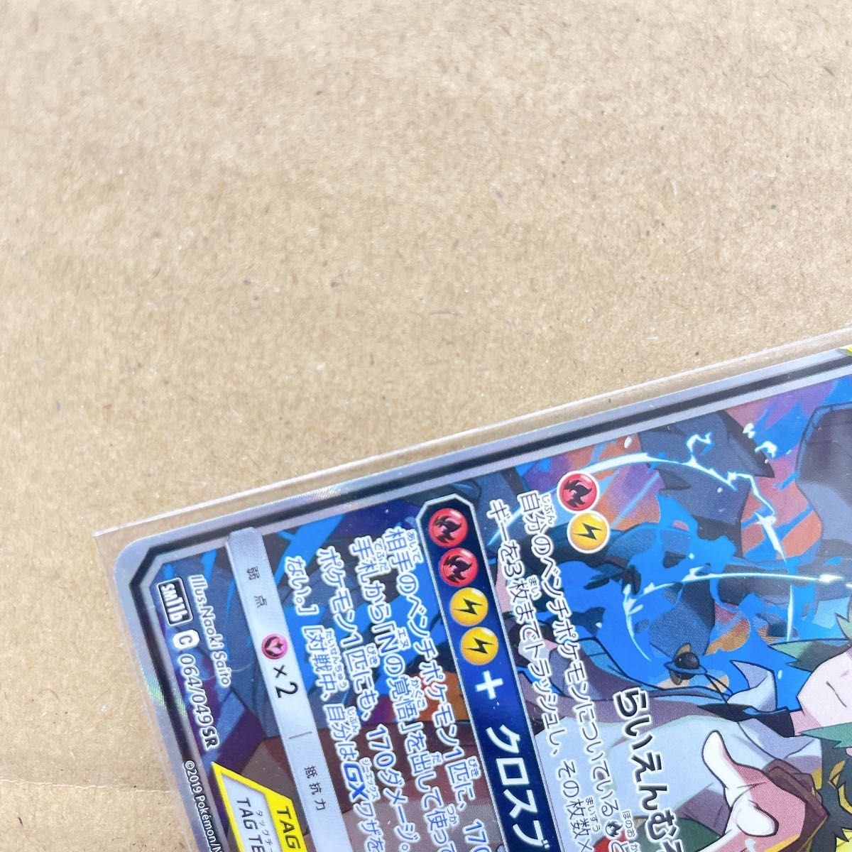 ポケモンカード ポケカ SAR SR レシラム&ゼクロムGX N タッグ ポケモンカード ポケカ SAR SR レシラム&ゼクロムGX N タッグ