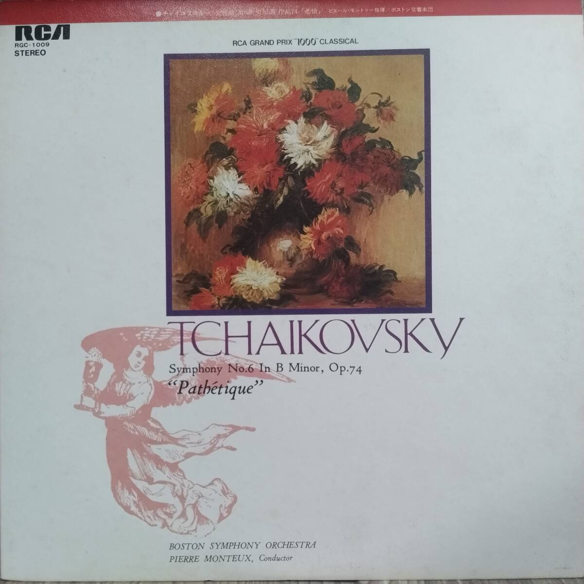 Yahoo!オークション - Y072/LP無傷1枚/モントゥー/チャイコフスキー 交...