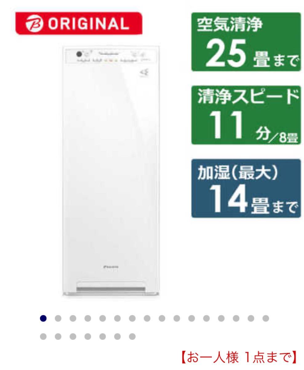 新品未使用DAIKIN 空気清浄機 MCK554ABK-W ホワイト 加湿器 白 新品未使用DAIKIN 空気清浄機 MCK554ABK-W ホワイト 加湿器 白