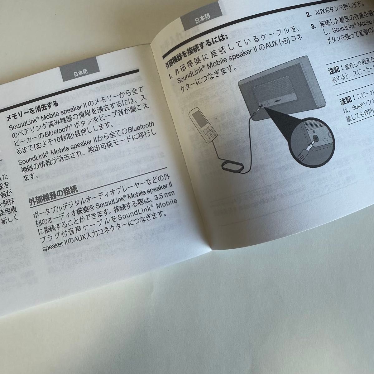 Bose SoundLink Mobile speaker II 説明書のみ|Yahoo!フリマ Bose SoundLink Mobile speaker II 説明書のみ|Yahoo!フリマ