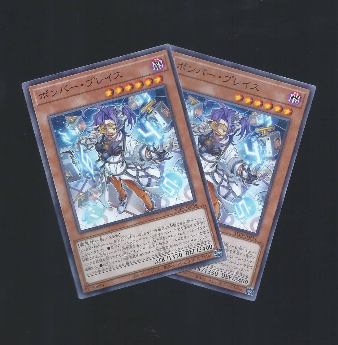 ALIN-JP034 ボンバー プレイス ノーレア2枚set(シングルカード)｜売買されたオークション情報、yahooの商品情報をアーカイブ公開 - オークファン（aucfan.com）