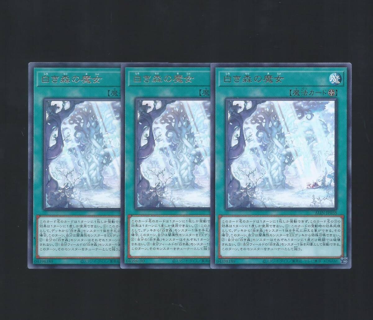 Yahoo!オークション - ALIN-JP058 【 白き森の魔女 】 レア3枚set