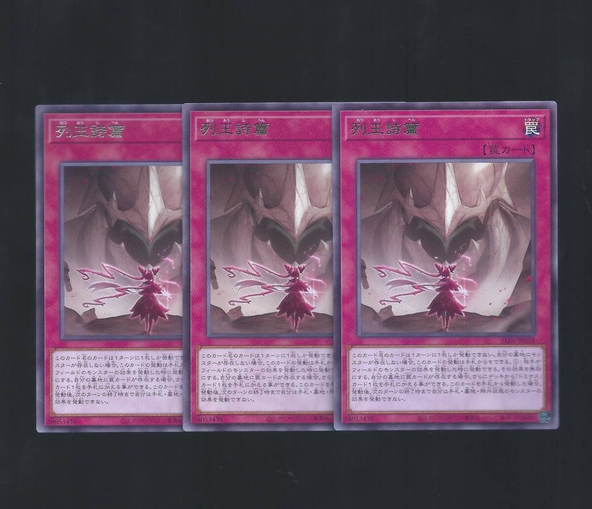 Yahoo!オークション - ALIN-JP078 【 列王詩篇 】 レア3枚set