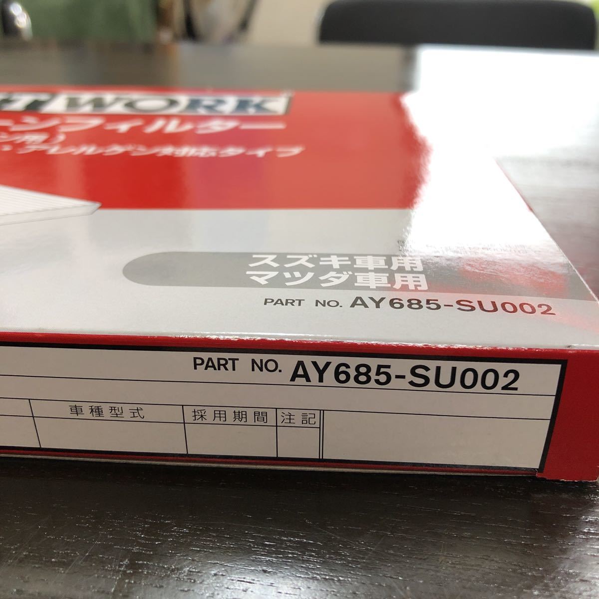 Yahoo!オークション - ⑩PIT WORK クリーンフィルター AY685-SU002（カ...