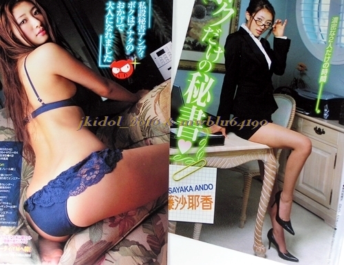 Yahoo!オークション - 安藤沙耶香 秘書 下着 （切り抜き 管理W5223）
