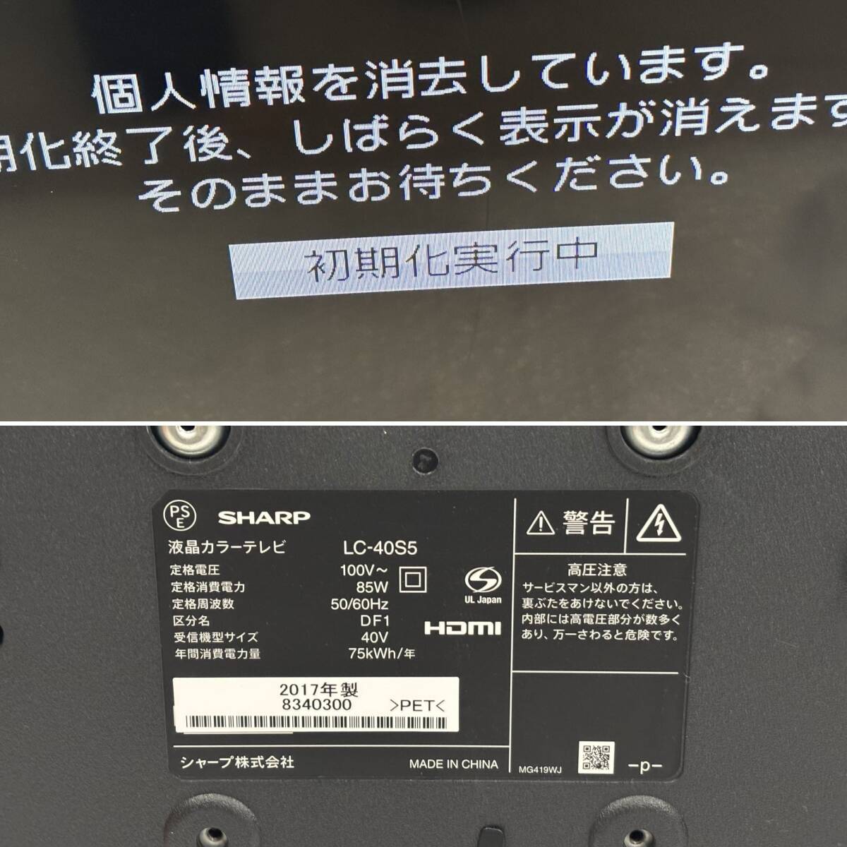 Yahoo!オークション - SHARP AQUOS LC-40S5 40インチ 液晶テレビ 2017...