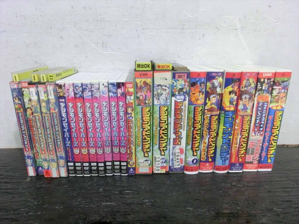 Yahoo!オークション - T【D7-98】【100サイズ】デジモン DVD・VHS 23本...