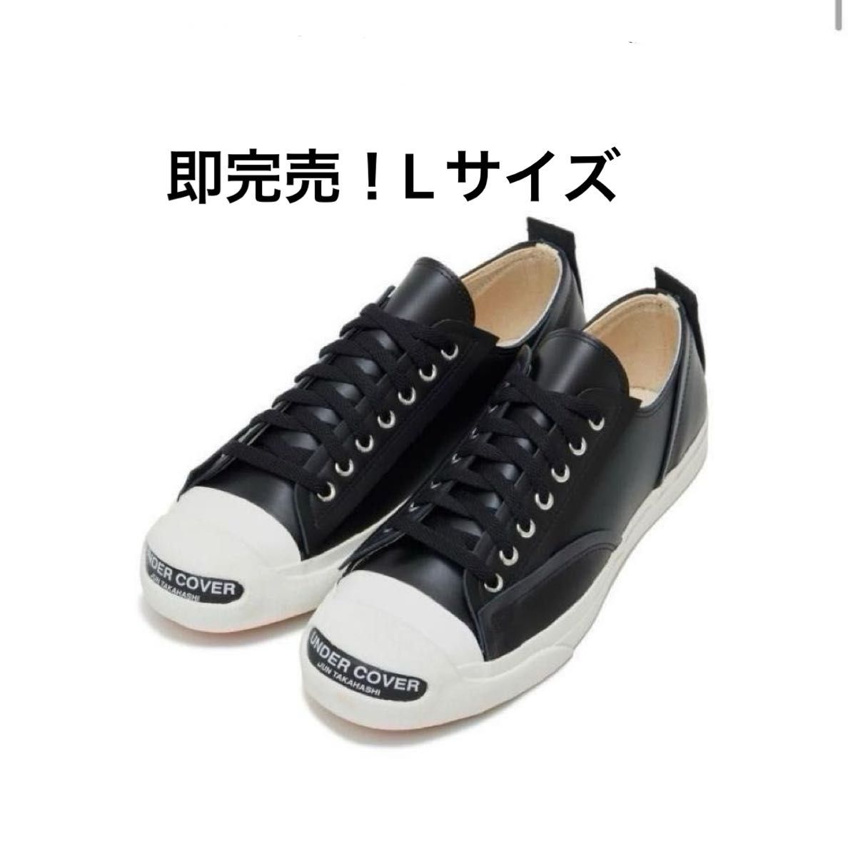 新春セール中 UNDERCOVER ジャックパーセル レザー 白x黒 L 新春セール中 UNDERCOVER ジャックパーセル レザー 白x黒 L