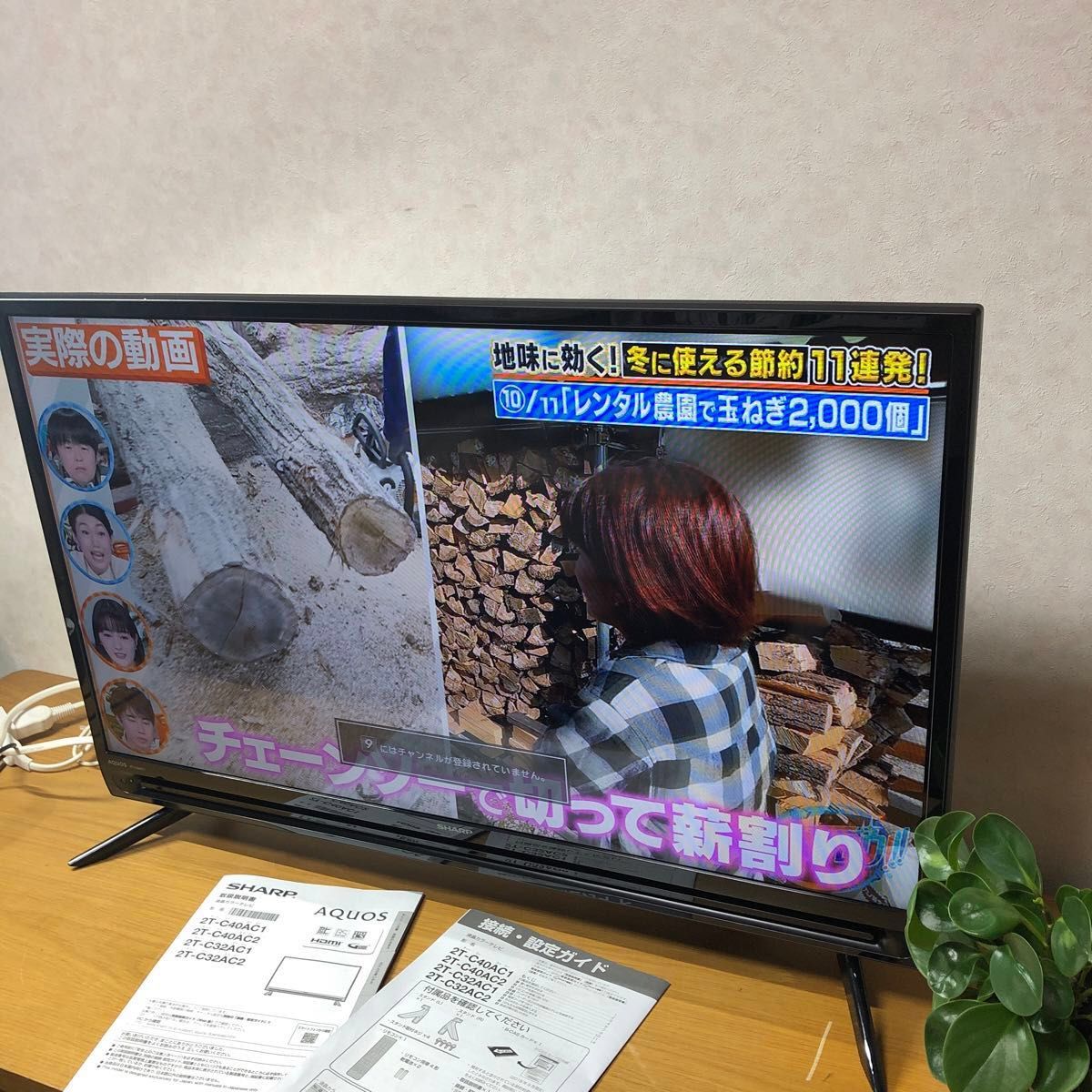 2024年製 シャープ液晶テレビ32型/2T-C32AC1|Yahoo!フリマ(旧 2024年製 シャープ液晶テレビ32型/2T-C32AC1|Yahoo!フリマ(旧