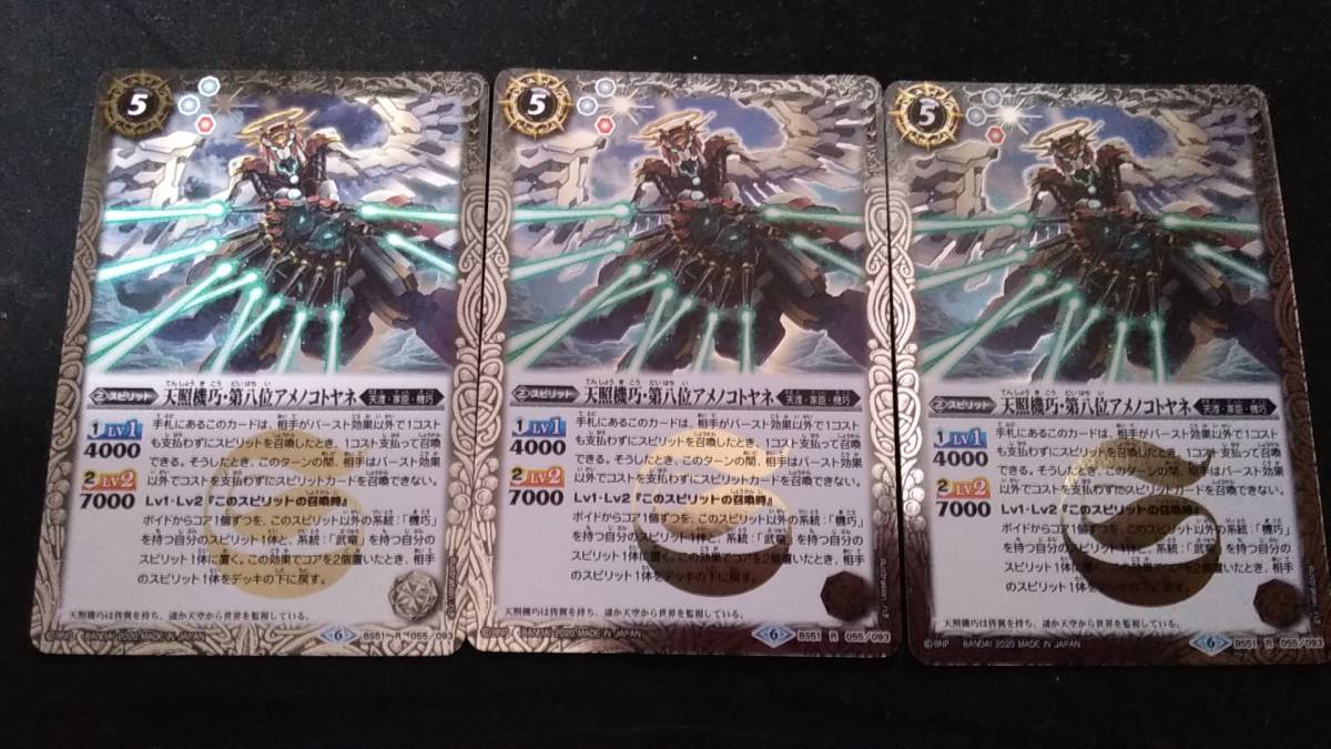 - バトルスピリッツ BS51 Yahoo!オークション 第4章