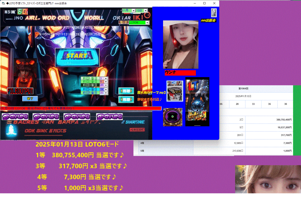 Yahoo!オークション - 新作 [ LOTO予想ソフト_スナイパーロボ三左衛門L...