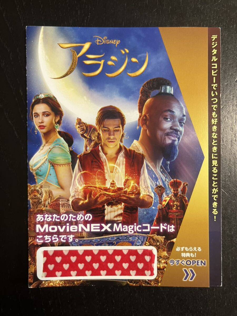 Yahoo!オークション - A302 アラジン 実写版Magicコード デジタルコピ...
