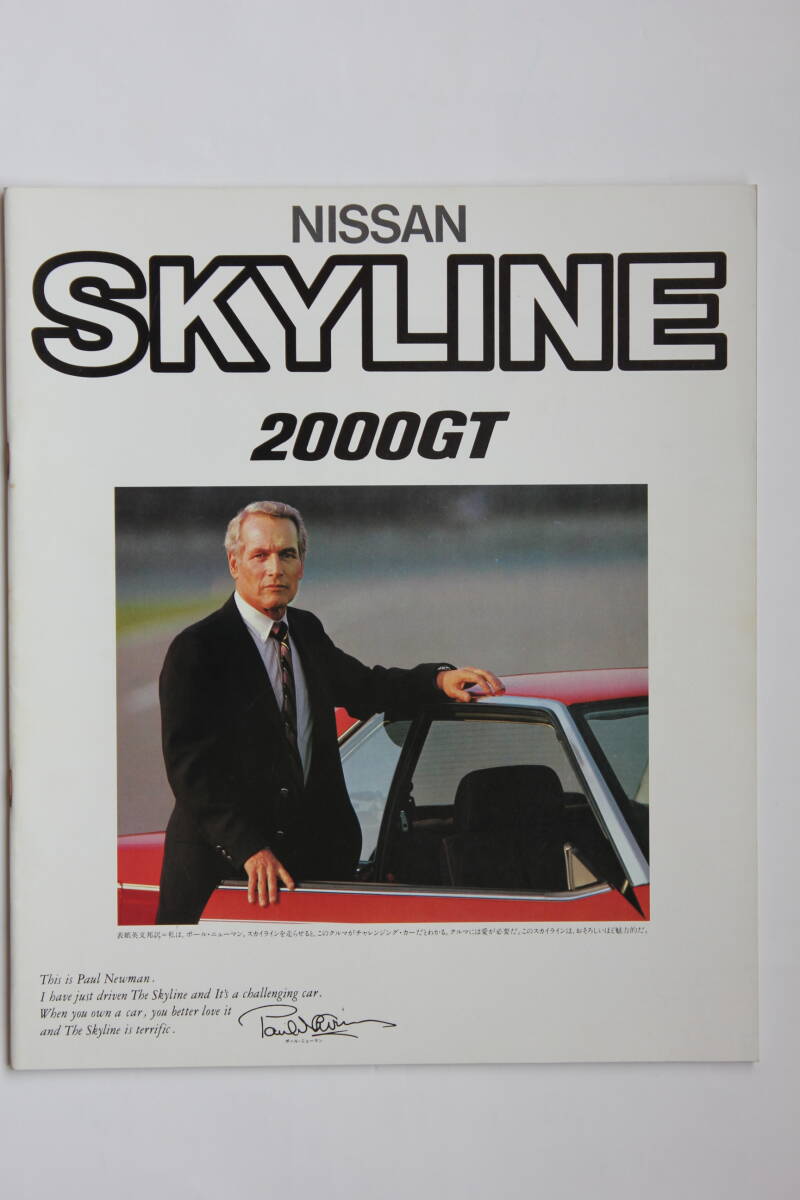 Yahoo!オークション - 「SKYLINE 4VALVE DOHC RS／2000GT（R30...