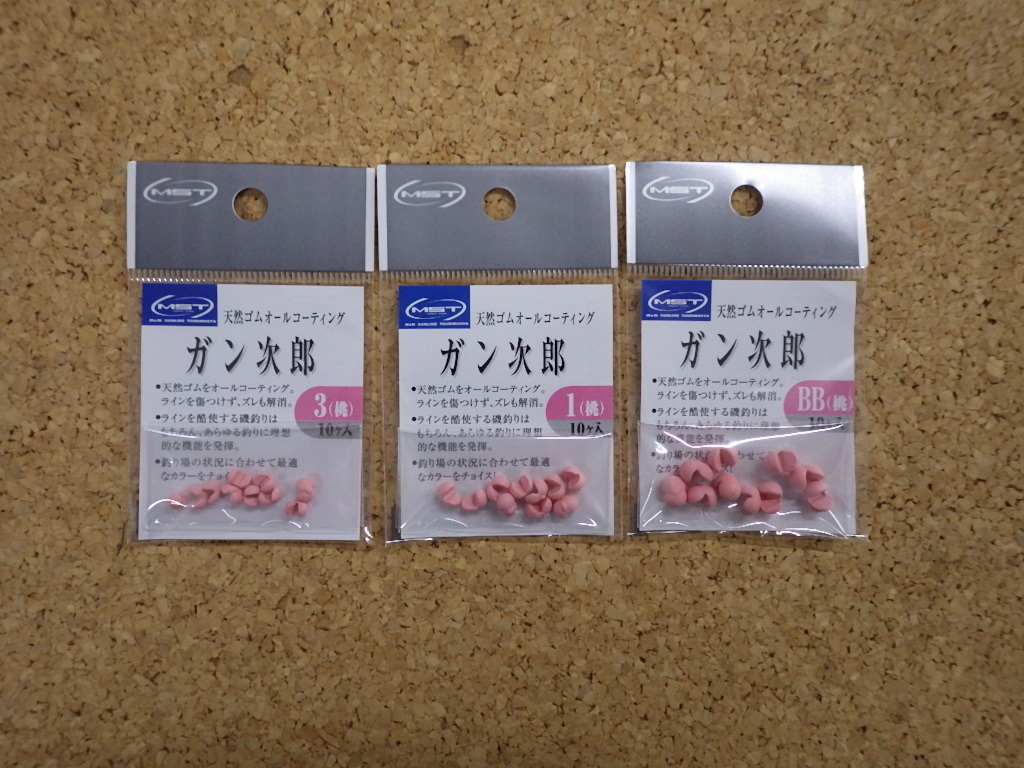 Yahoo!オークション - 「激特 新品 『MST・ ガン次郎 （桃）』3～BBx...