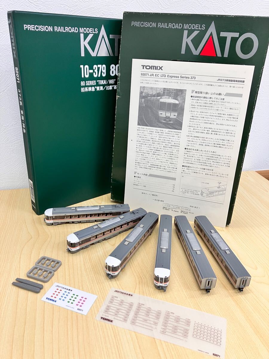 Yahoo!オークション - 「TH10478」TOMIX 92071 373系 東海 特急電車 N...