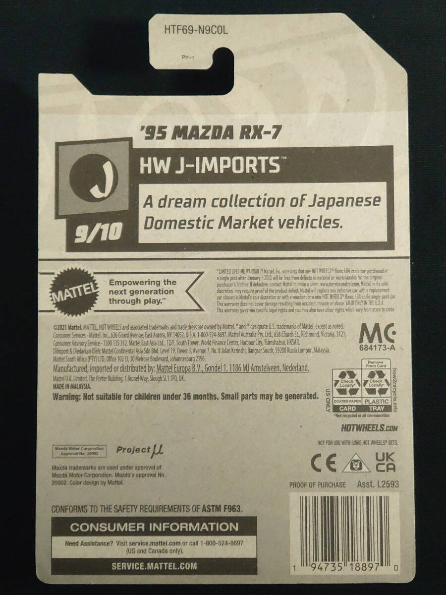 Yahoo!オークション - ホットウィール Kroger限定 国内販売なし 2024 ...