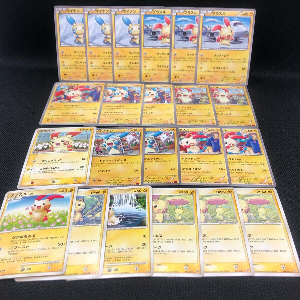 Yahoo!オークション - ポケモンカード プラスル マイナン pcg adv dp x...