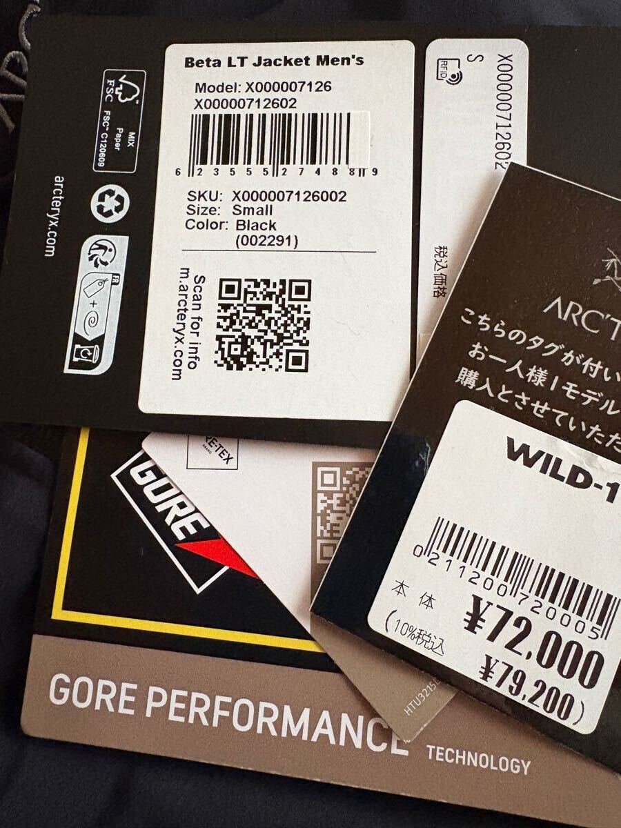 国内正規 新品 アークテリクス ベータLTジャケット Sサイズ 国内正規 新品 アークテリクス ベータLTジャケット Sサイズ