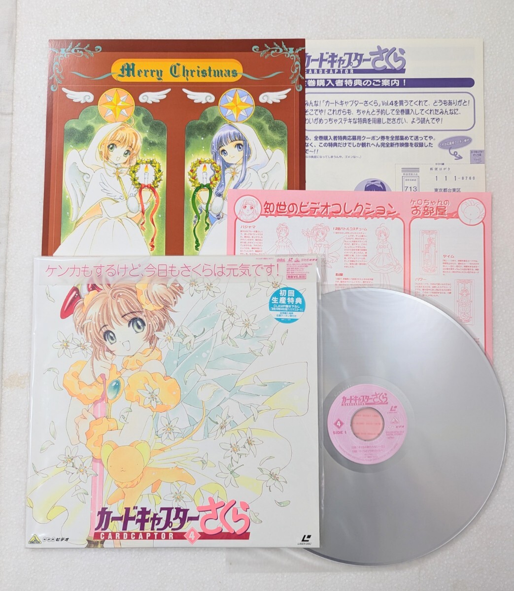 Yahoo!オークション - ＜同梱OK LD＞ カードキャプチャーさくら BOX1 V...