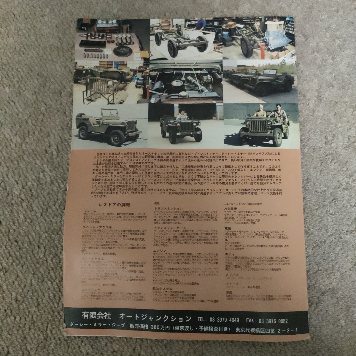 Yahoo!オークション - 軍用自動車研究誌 9号 MVJ 平成7年8月10日発行 M...