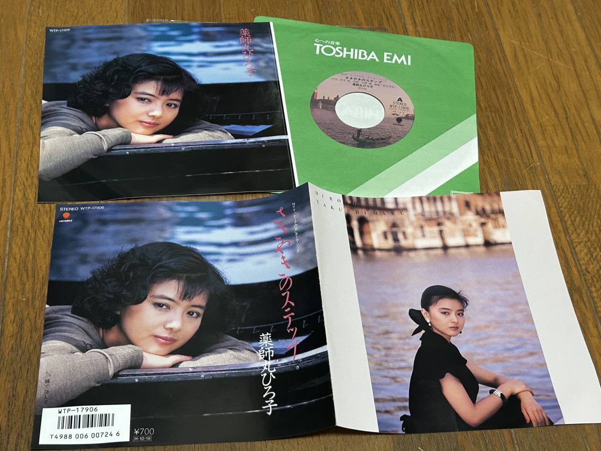 Yahoo!オークション - 即決落札 希少VHD「Wの悲劇」薬師丸ひろ子/世良...