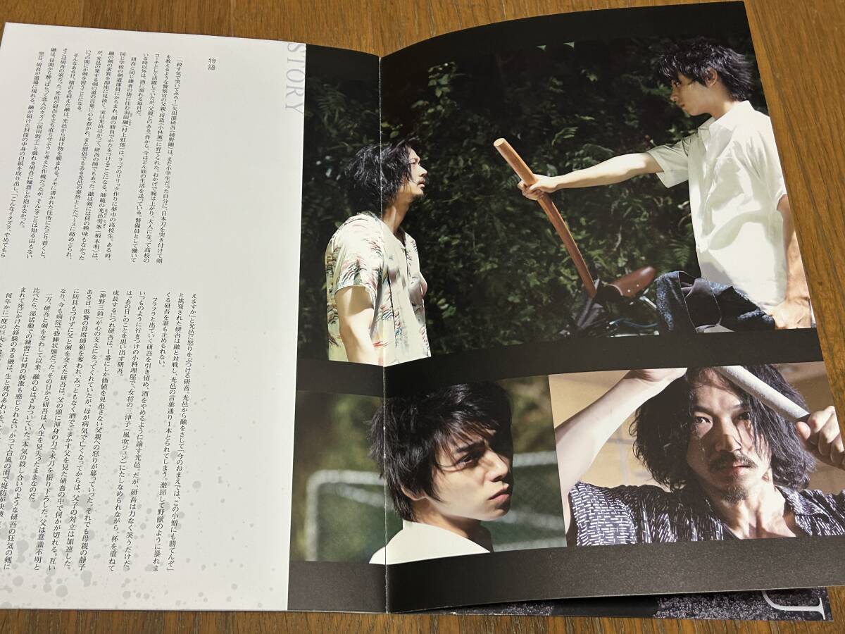 Yahoo!オークション - 即決落札 映画プレスブック「武曲 MUKOKU」綾野...