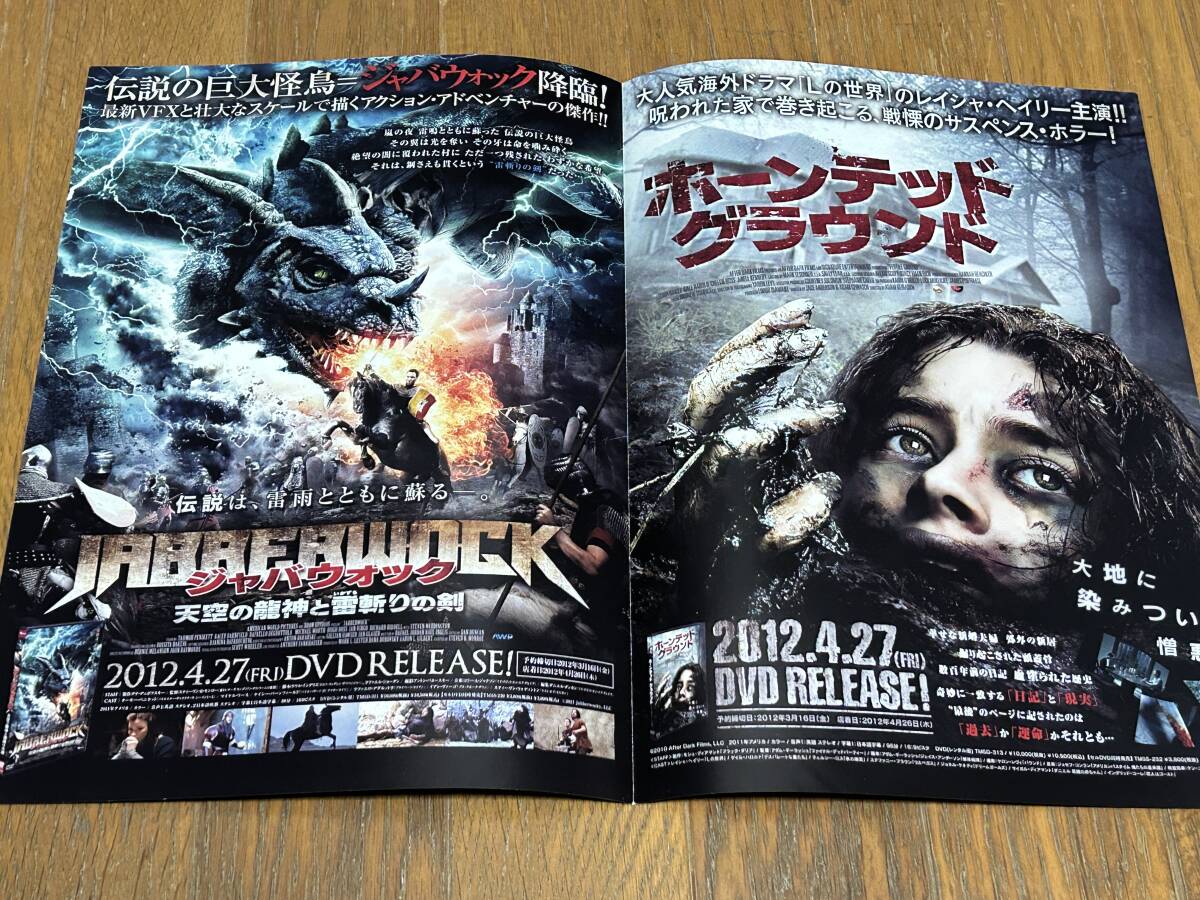 Yahoo!オークション - 即決落札 非売品/映画プレスシート「マンイータ...