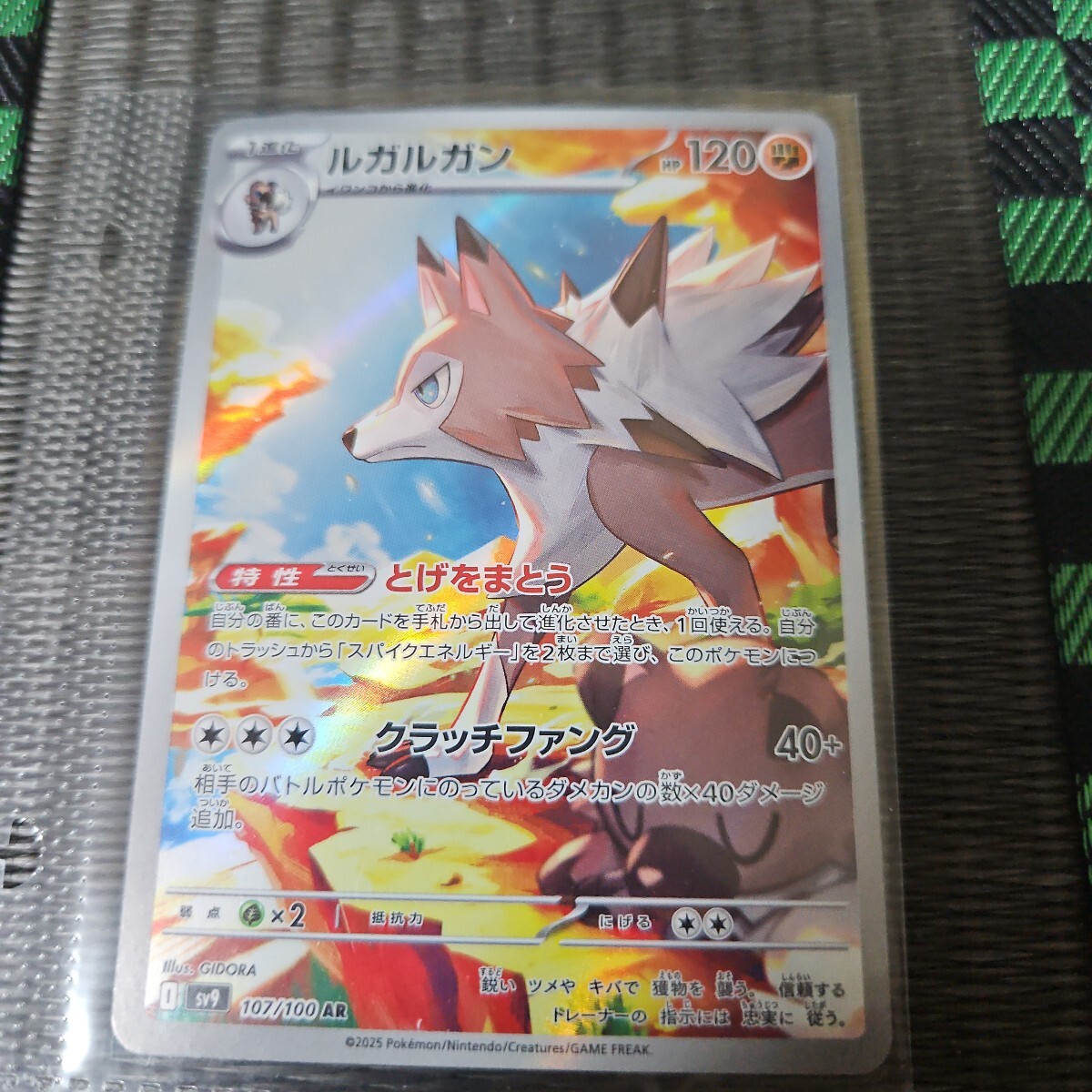 Yahoo!オークション - ルガルガン sv9 107/100 AR