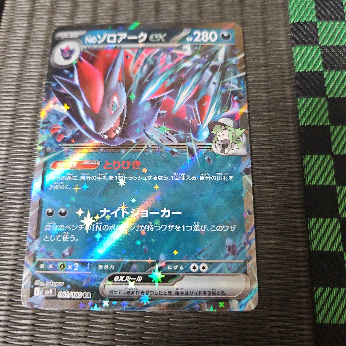 Yahoo!オークション - Nのゾロアークex sv9 061/100 RR