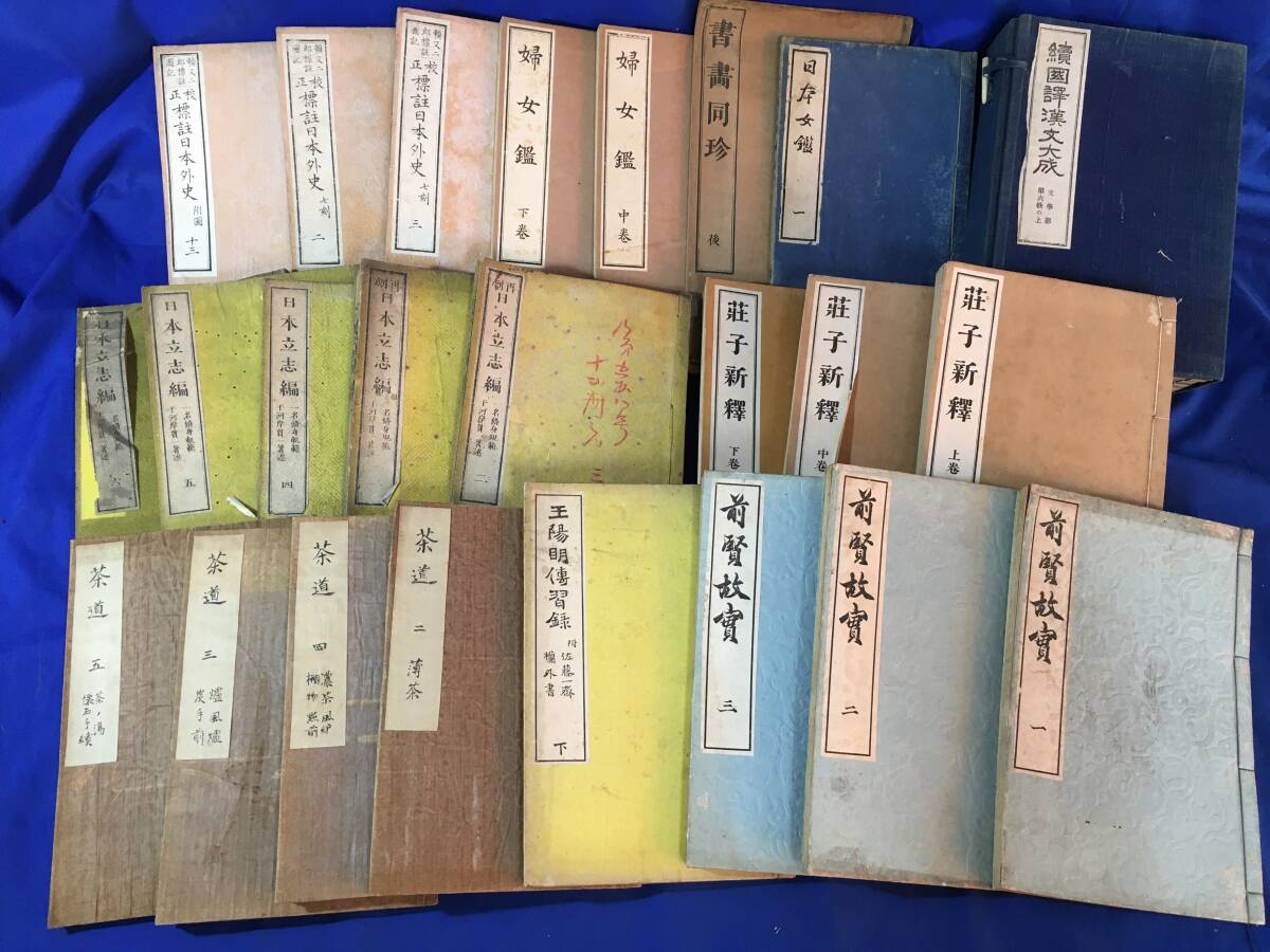 Z482サ 古書 大量 色々まとめて300冊以上 荘子新釈 他 和本 和書 写本 漢籍 仏教 書道 華道 浄瑠璃 往来物 医学(和書)｜売買されたオークション情報、yahooの商品情報を ...