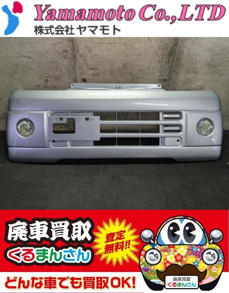 Yahoo!オークション - [Z208-B]クリッパー U72V 純正 フロントバンパー...