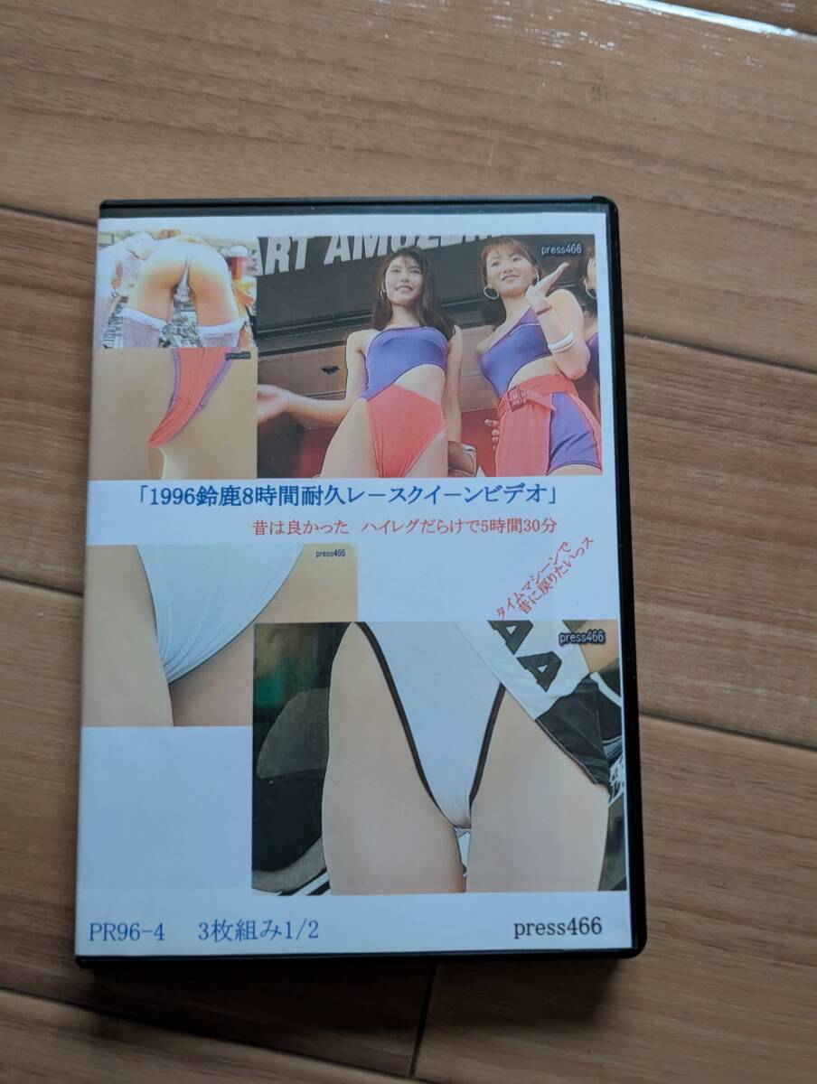 日本代購代標第一品牌【樂淘letao】－1996鈴鹿8時間耐久レースクィーン
