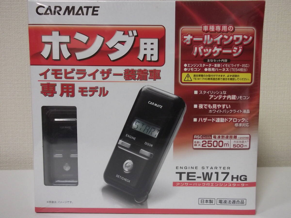 Yahoo!オークション - 新品 在庫有り カーメイトTE-W17HG ホンダ フィ...