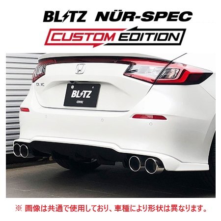 Yahoo!オークション - 個人宅OK ブリッツ ニュルスペック カスタムエデ...