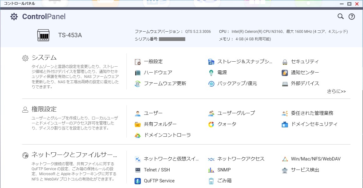 Yahoo!オークション - QNAP TS-453A 4ベイ NAS（Intel Quad-Core Celer...