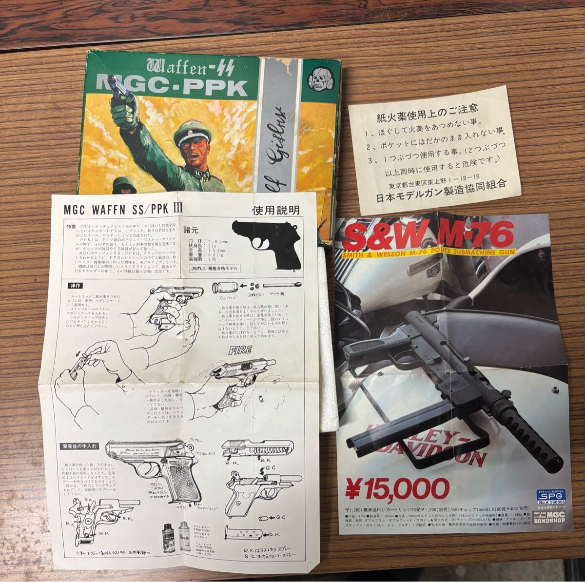 Yahoo!オークション - MGC-PPK SMG MGC ワルサーPPK モデルガン レトロ...