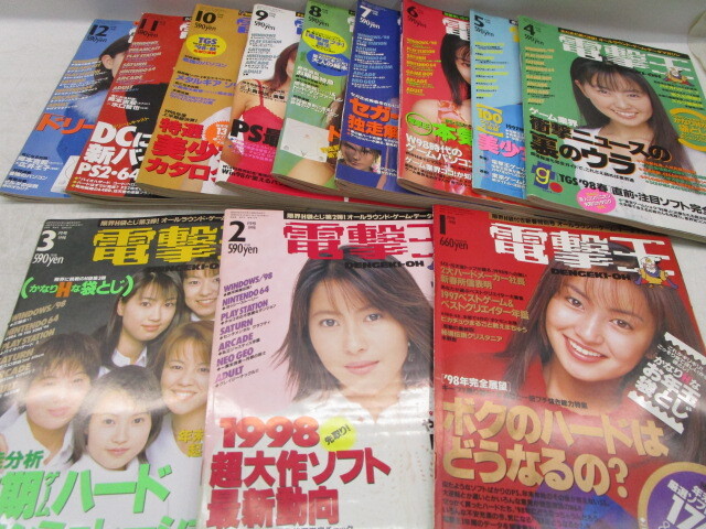 Yahoo!オークション - 平2696 電撃王 12冊まとめて 1998年/1月～12月 ...