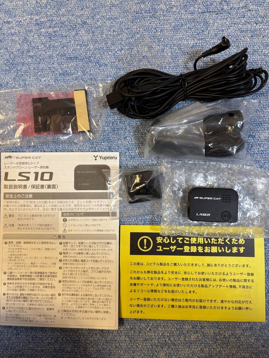 Yahoo!オークション - ユピテル スーパーキャット LS1100L
