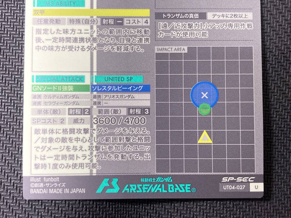 Yahoo!オークション - S088[PK]S40(カード) 美品 UT04-027 SP-SEC ダブ...