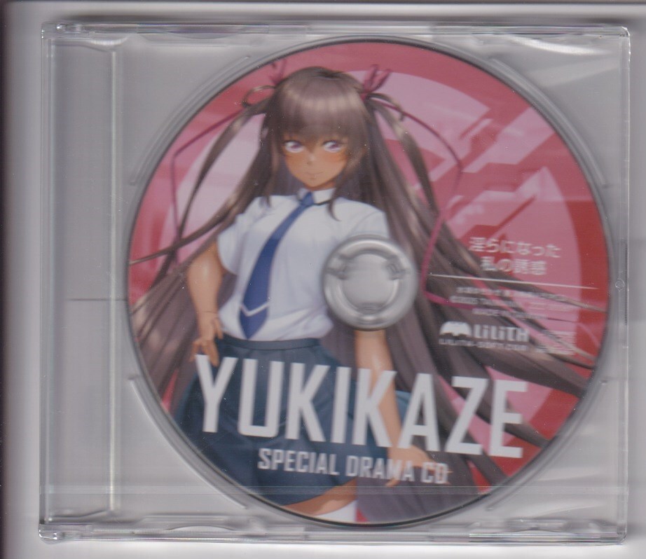 Yahoo!オークション - 対魔忍RPGX 水城ゆきかぜ 淫らになった私の誘惑 ...