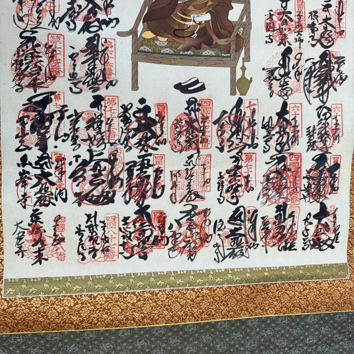 Yahoo!オークション - 【K0224】模写 掛け軸 四国八十八霊場御朱印 書 ...