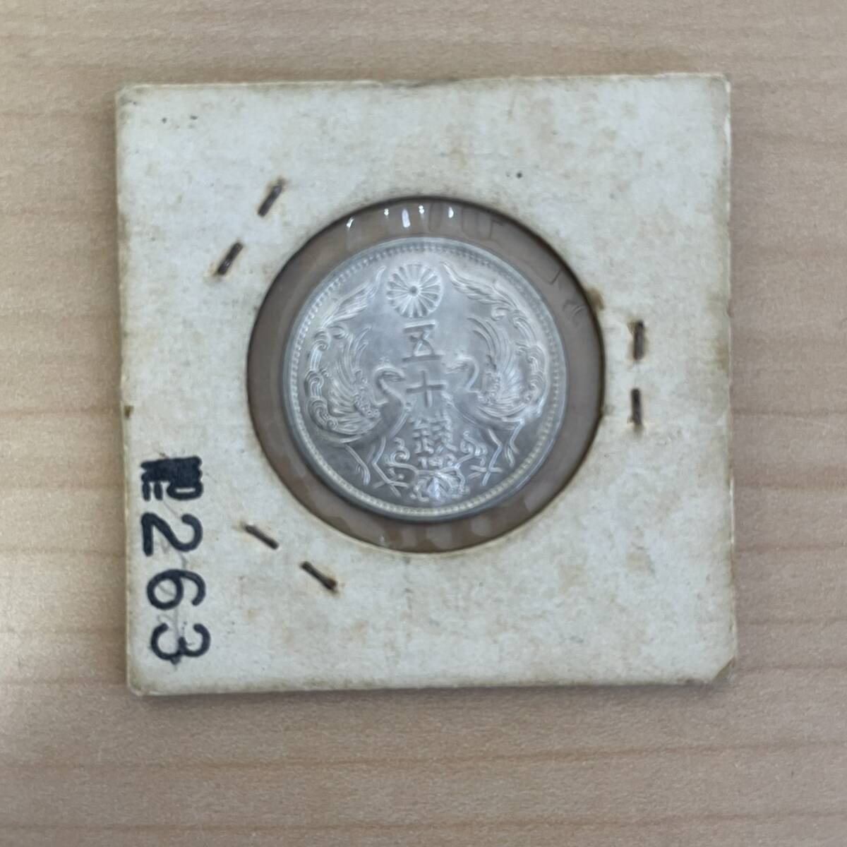 Yahoo!オークション - 【T0223】日本 古銭 小型50銭 銀貨 1枚 レトロ ...