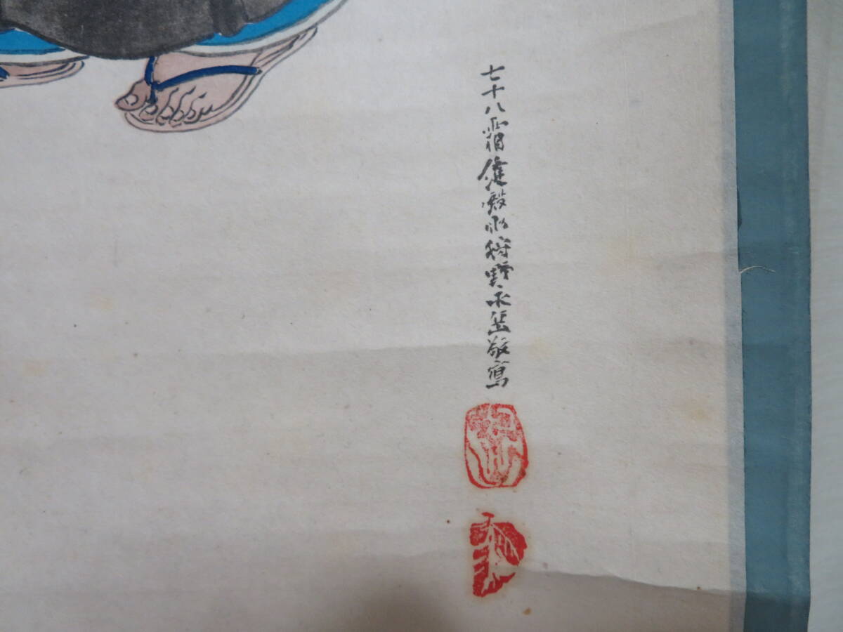 Yahoo!オークション - 1円～狩野永岳・玄々斎 古渓和尚像画賛 精中宗室...