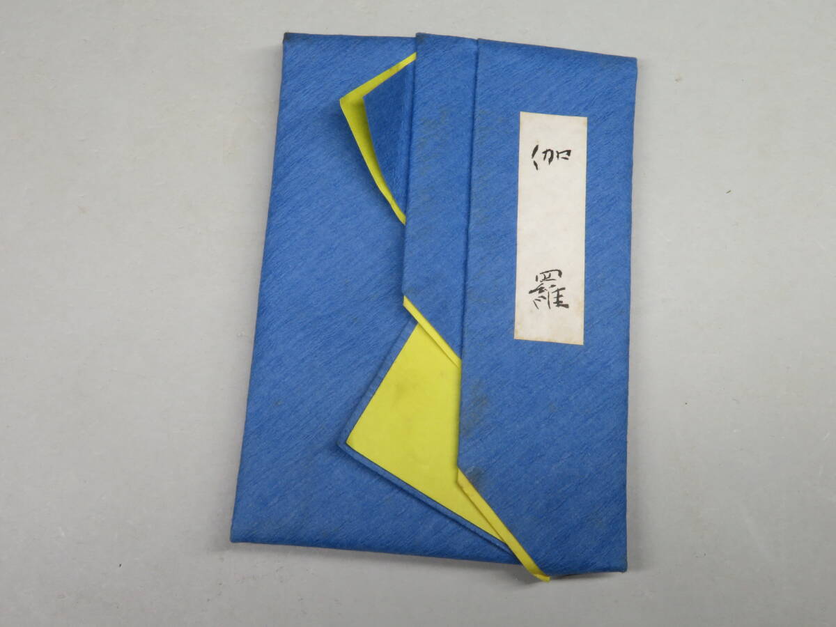 Yahoo!オークション - 香老舖 鳩居堂謹製 伽羅 約0.67g 蔵出し 聞香用/...