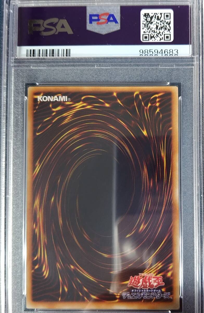 Yahoo!オークション - 1円スタート PSA10【現存148枚】究極宝玉神レイ...