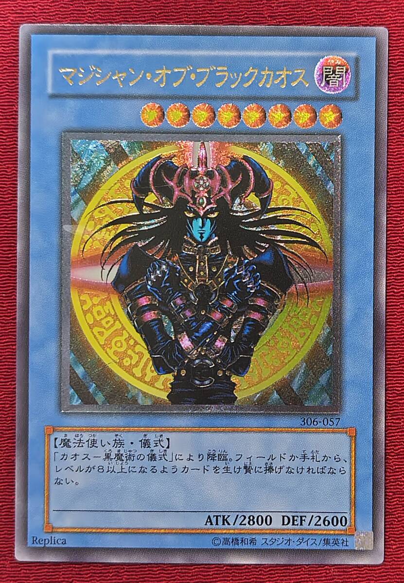 Yahoo!オークション - 1円スタート マジシャン・オブ・ブラックカオス...