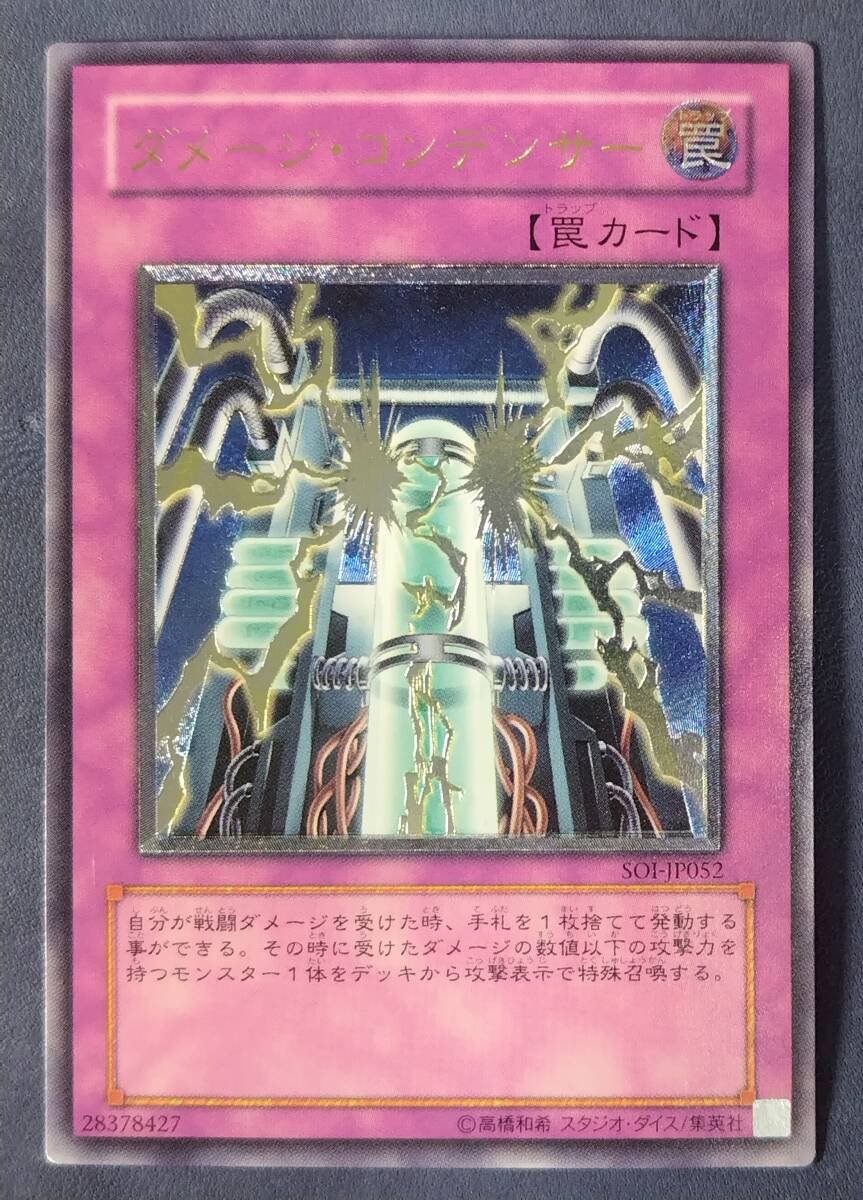 Yahoo!オークション - 1円スタート ダメージ・コンデンサー SOI‐JP05...