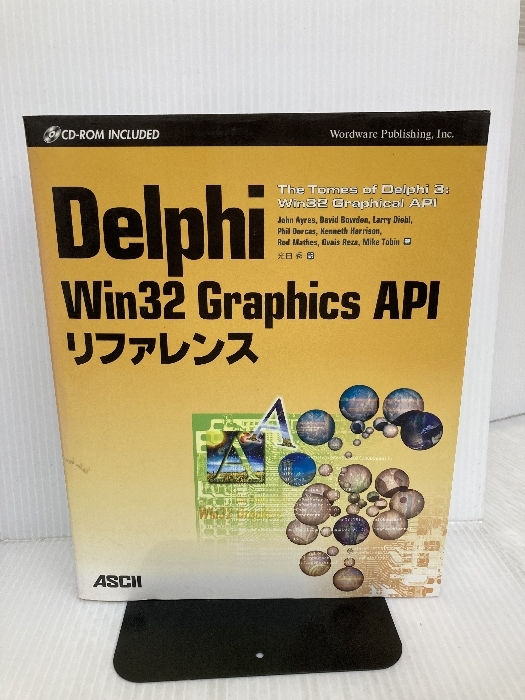 Yahoo!オークション - Delphi Win32Graphics APIリファレンス (アスキ...