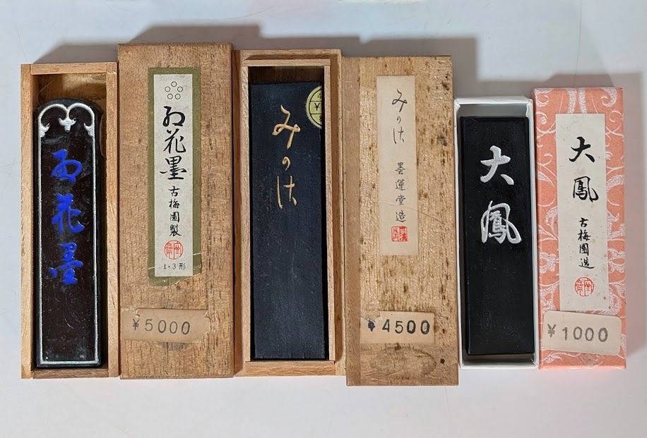 a81 みかさ 大鳳 古梅園 紅花墨 茶墨 雲海 聖品 南松園 書道具 古墨 南松園 神煙 文史三冬 萬葉 古梅園造 墨運堂 中国書画(書)｜売買されたオークション情報、yahooの商品情報を ...